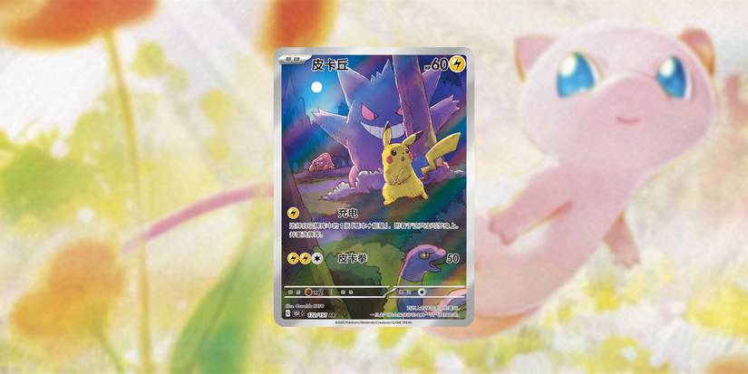 Pokémon TCG Is Only Making 1,510 Of This Super-Rare Mew Card, But There ...