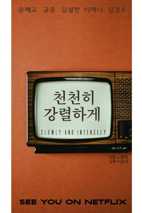 Squid Game's Recruiter Actor Gong Yoo Is Starring In Netflix's Period ...