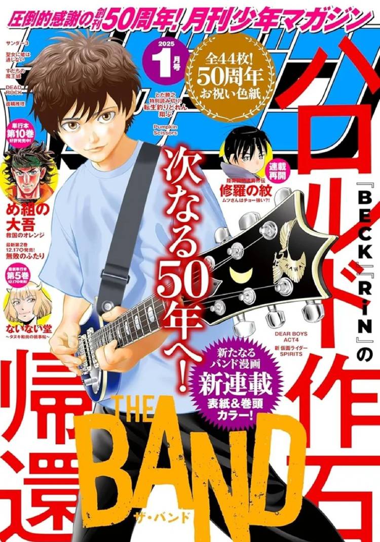 Your Favorite Manga Artists Are Making Comeback This Year, So Don't ...