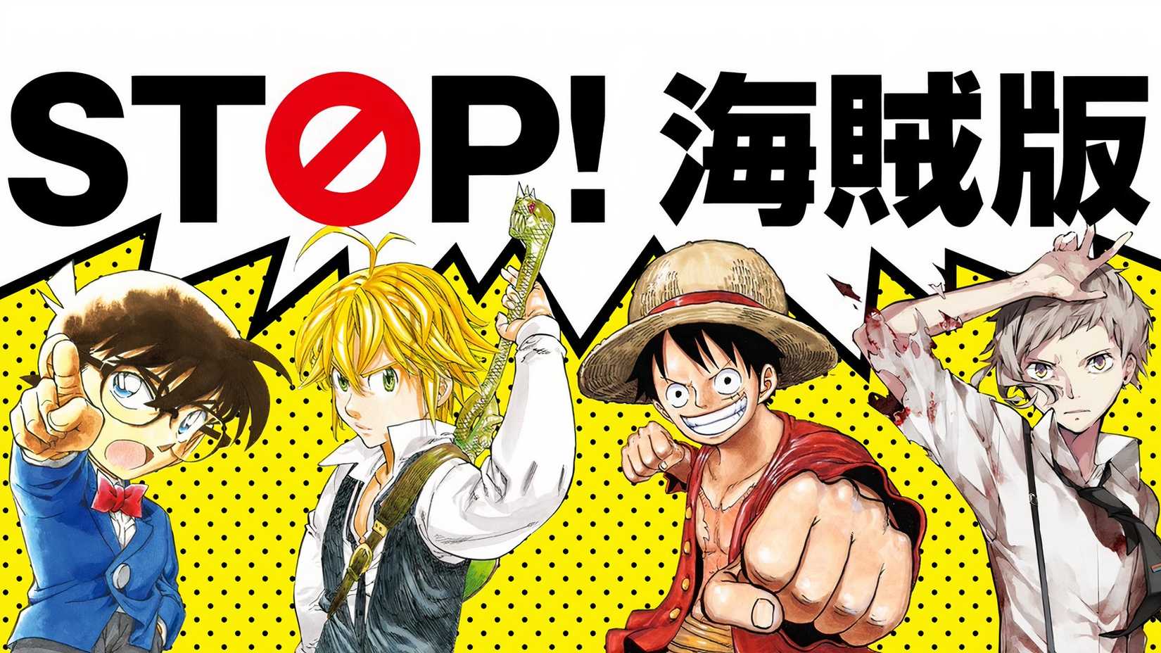 Not Even the Japanese Government Can Believe How Much Manga Piracy ...