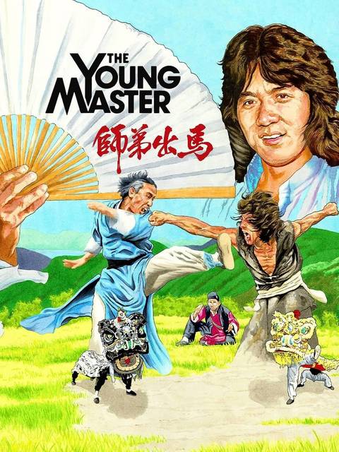 The Young Master: Jackie Chan's Pivotal Martial Arts Classic