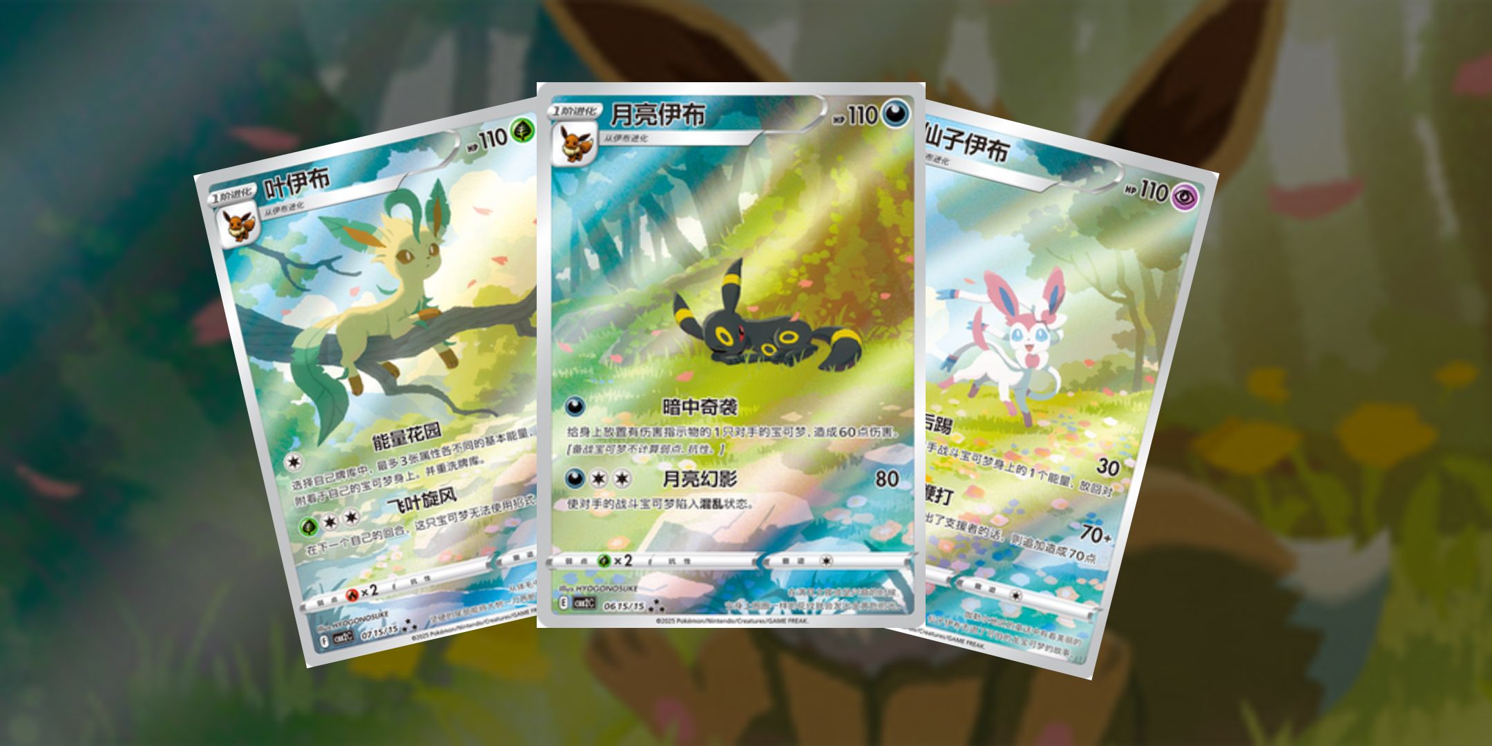 New Pokémon x Bear Walker Collaboration Features Stunningly Beautiful ...