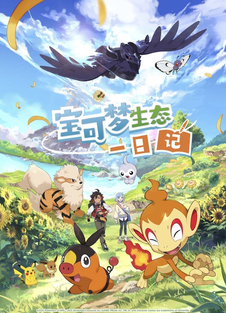 Pokémon Just Launched One of Its Best Anime Shorts Yet With Help From ...