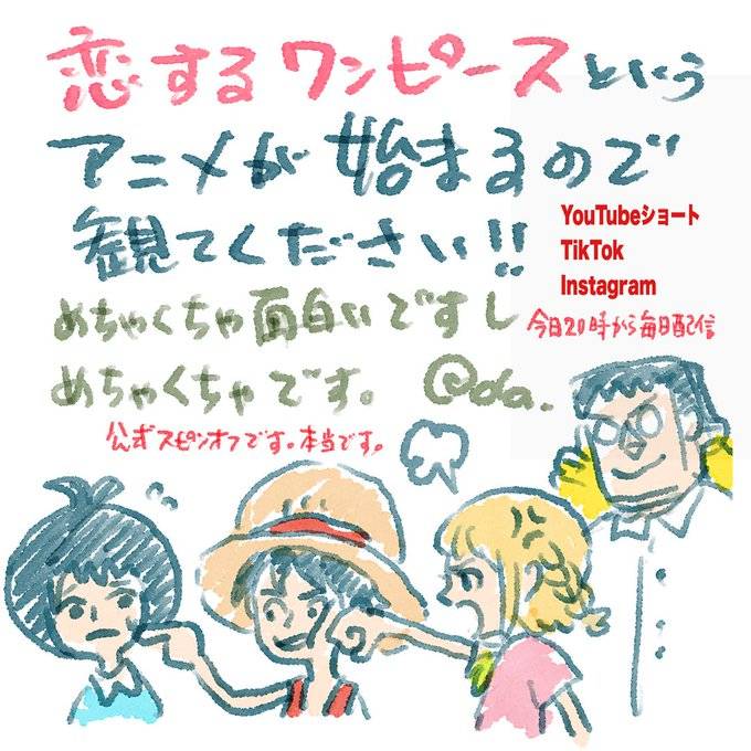 One Piece Finally Teases Luffy x Nami as Creator Eiichiro Oda Breaks ...