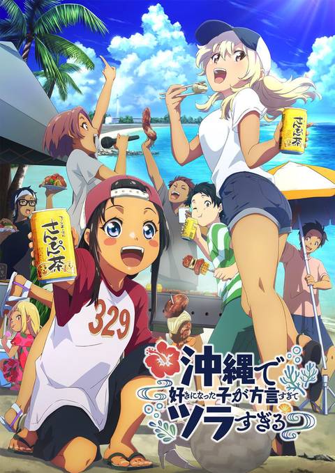 Is That Its Real Name? 8 Wild Anime With Unbelievably Strange Titles
