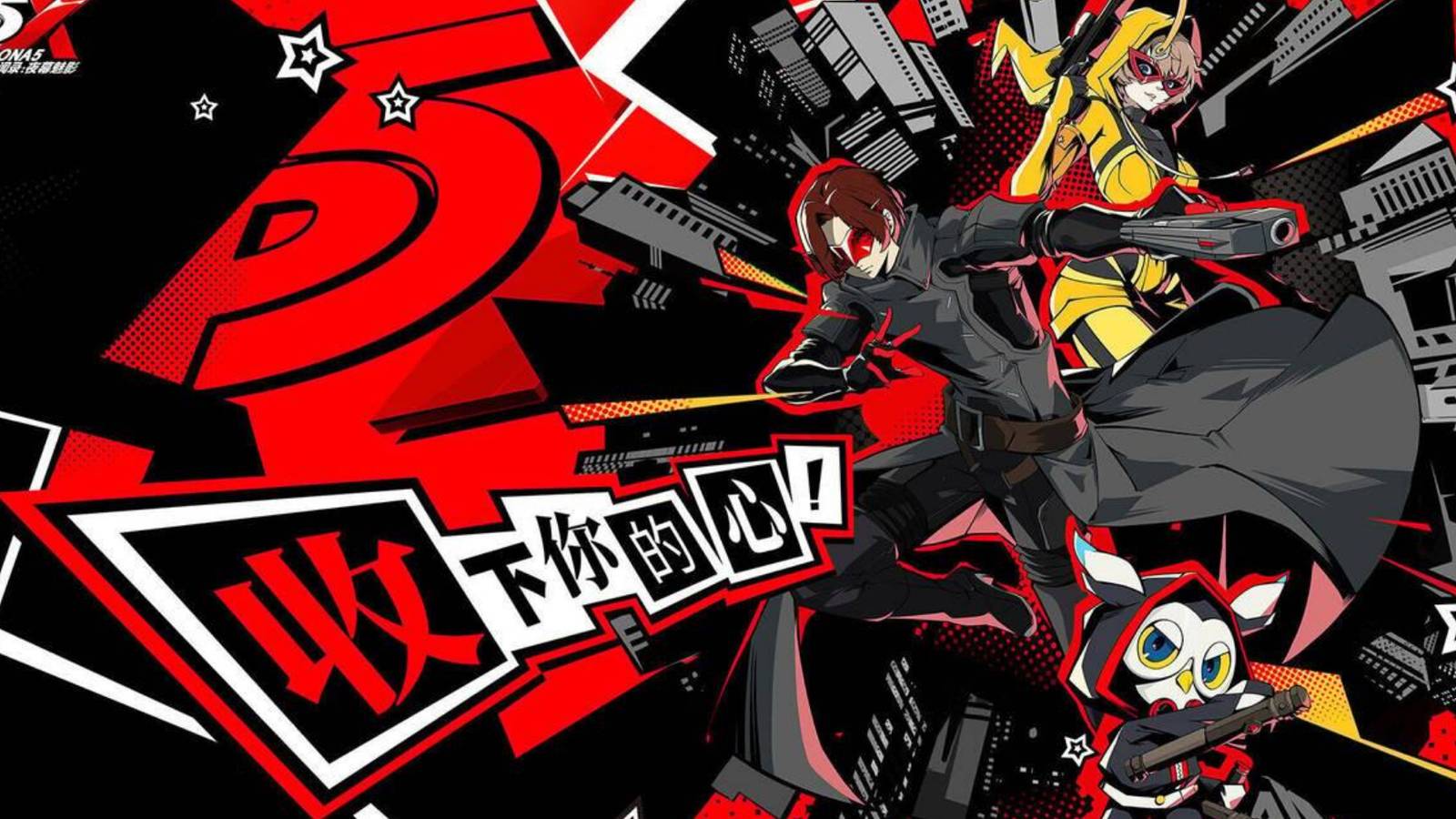 Hands-On: Persona 5: The Phantom X Is An Engrossing Spin-Off That's Too ...