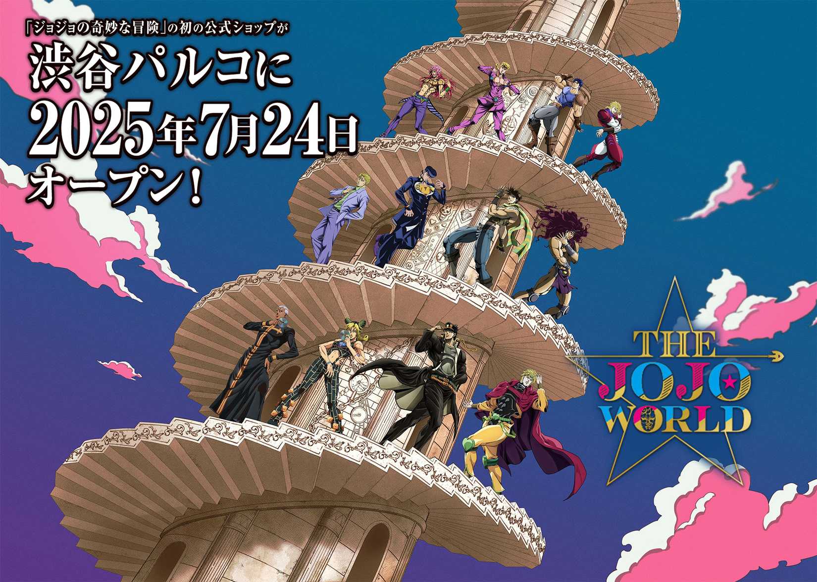 All 9 JoJo's Bizarre Adventure Heroes Finally Unite in Glorious New Art ...
