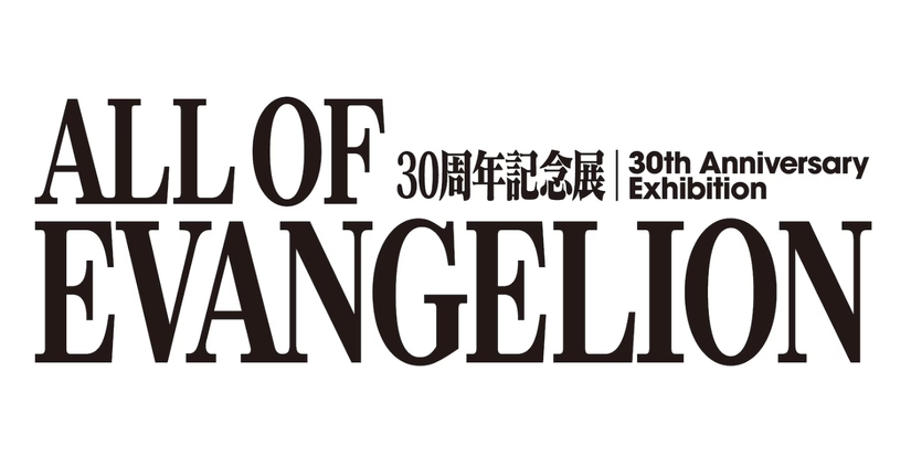 Neon Genesis Evangelion Announces Huge 30th Anniversary Celebration ...