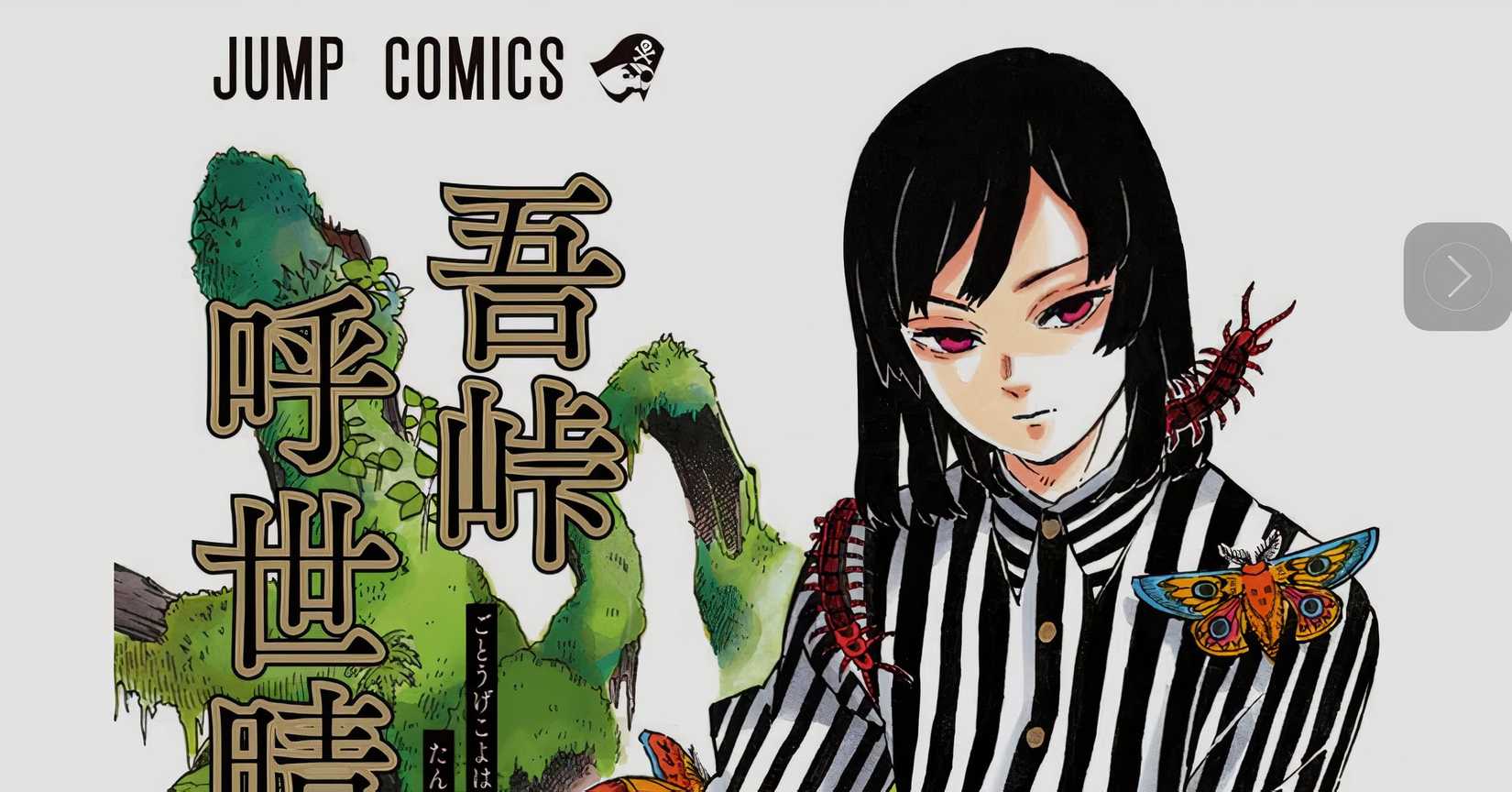 Demon Slayer’s First One-Shots Reveal the Series' Emotional DNA