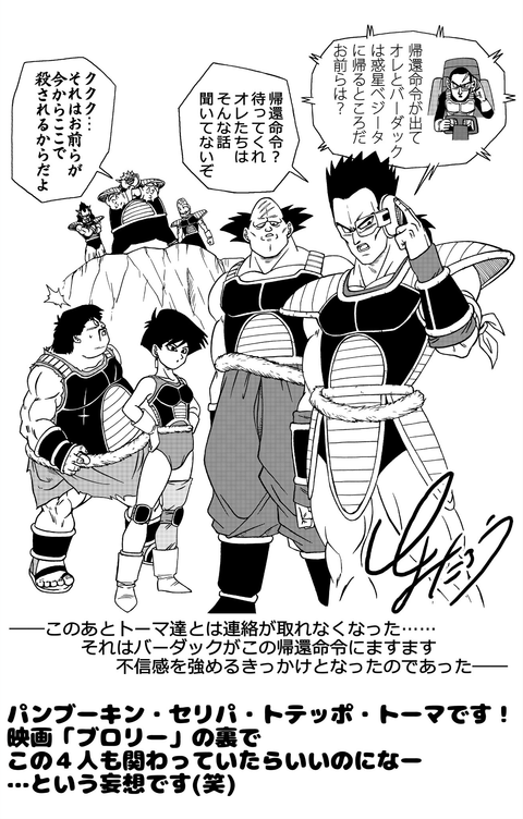 Dragon Ball Super Summary, Trailer, Season List, Cast, Where to Watch ...