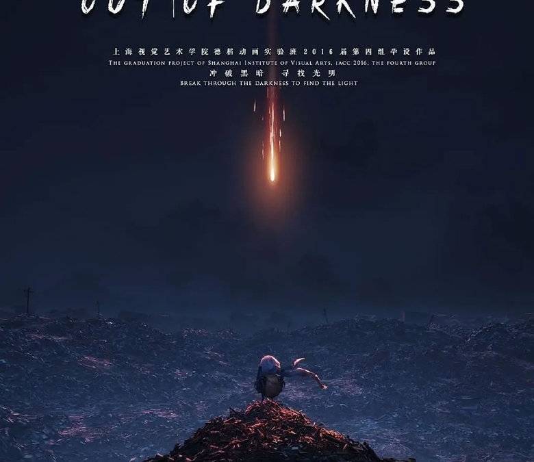 Out of Darkness Summary, Trailer, Cast, Where to Watch and More