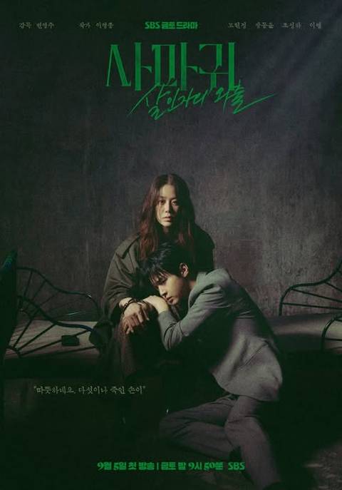 Queen Mantis Summary, Trailer, Season List, Cast, Where to Watch and More