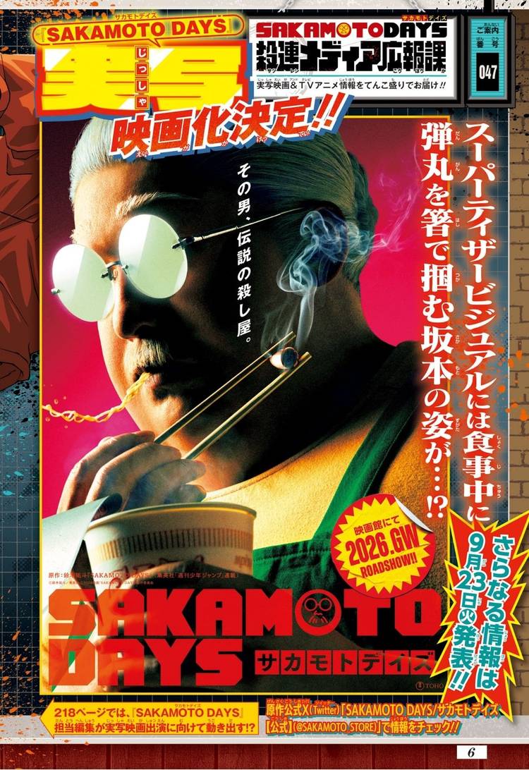 Sakamoto Days Live-Action Movie Announced