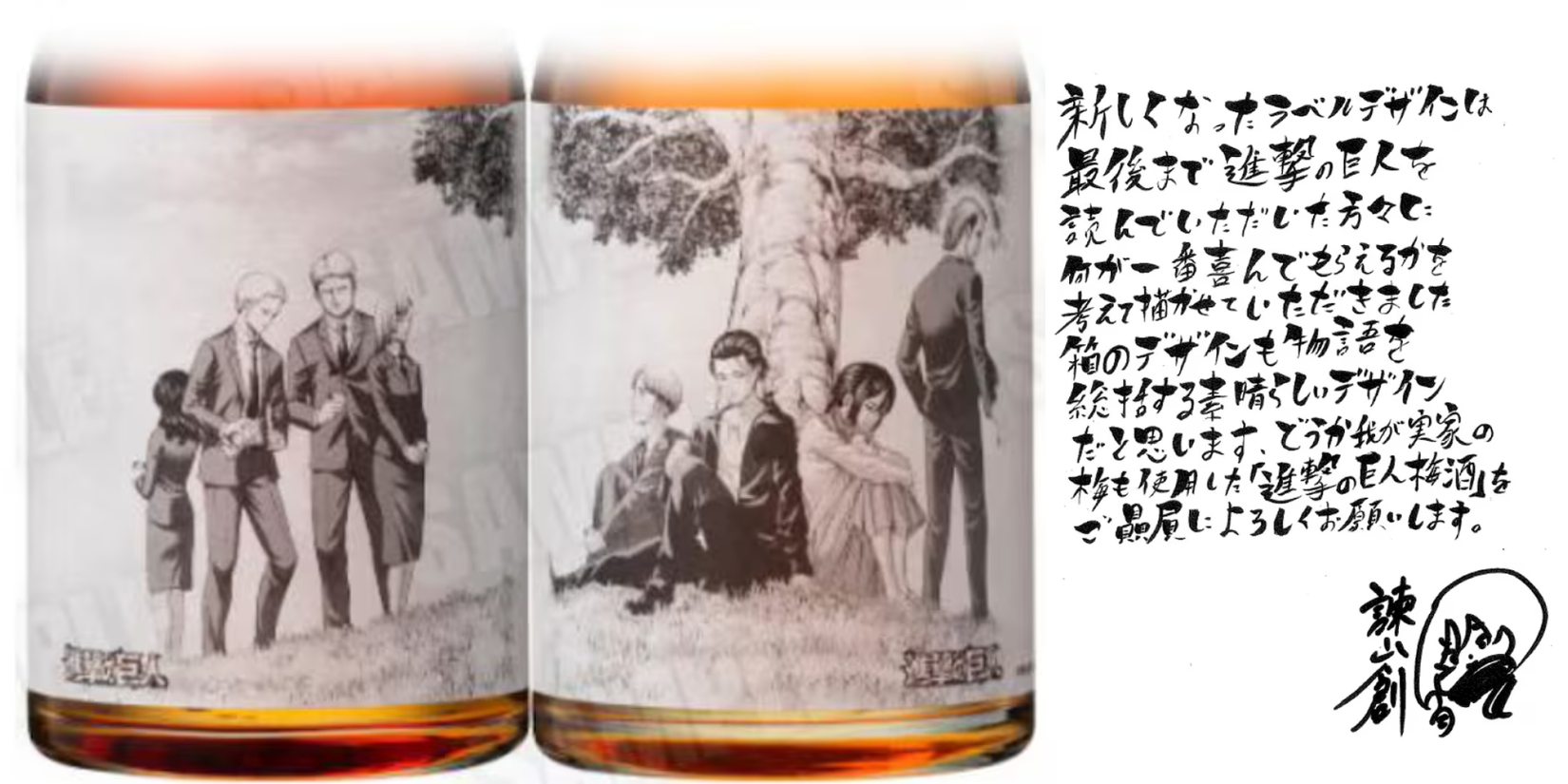 Attack on Titan Creator Inks New Series Ending for Special Collaboration