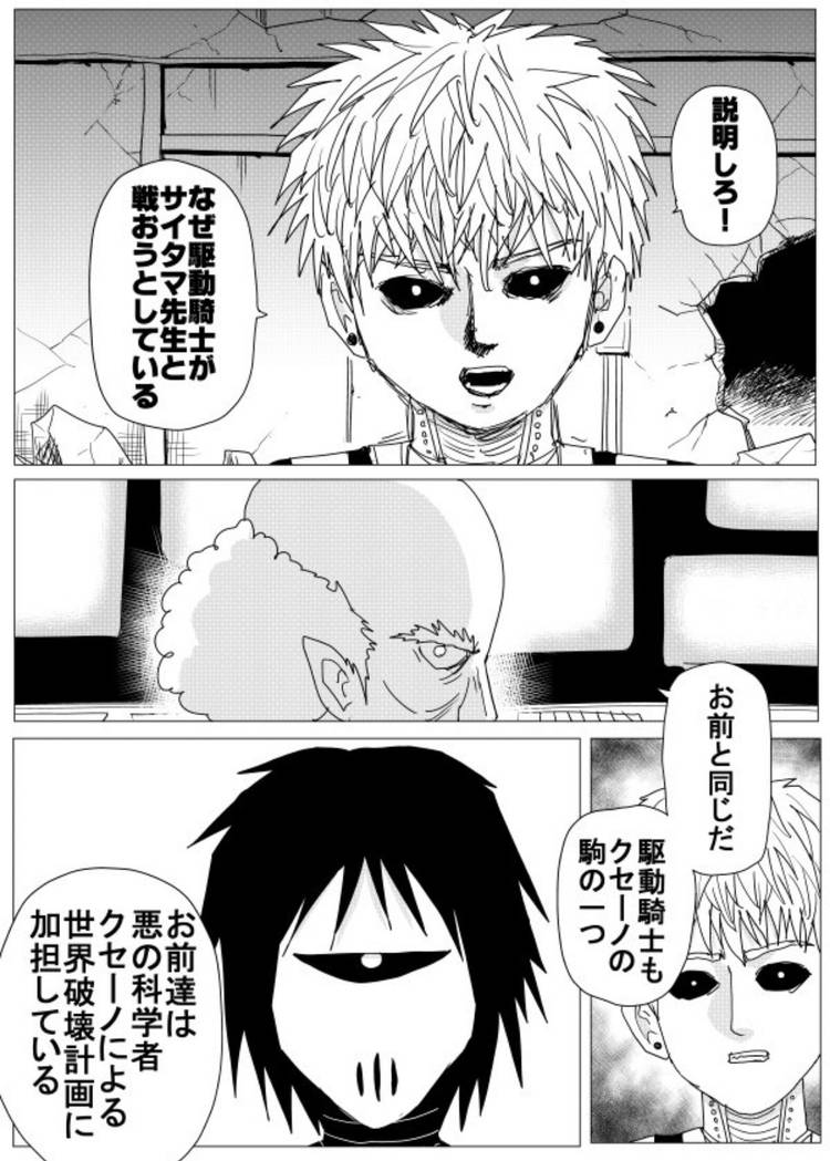 One-Punch Man Reveals the Dark Truth Behind Genos' Past