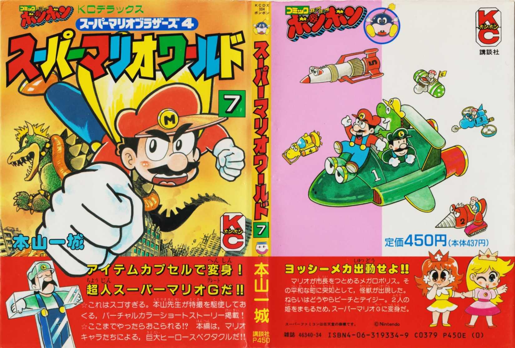 Kazuki Motoyama, Super Mario's Beloved Artist, Dies at 69