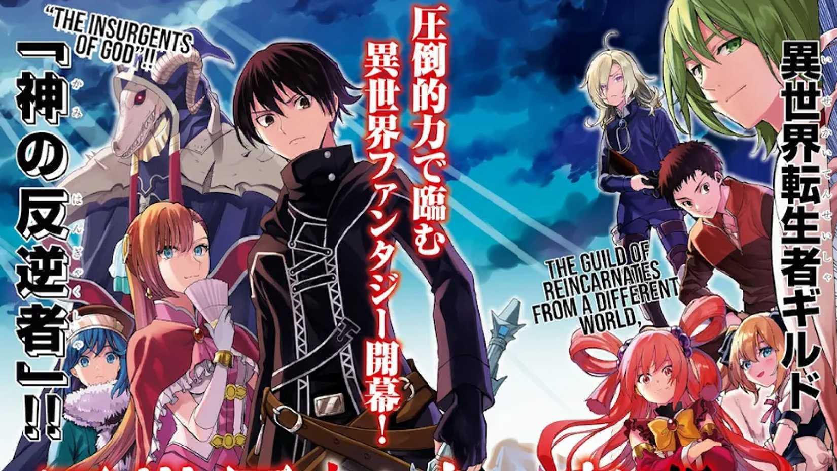 Cheat Slayer Was an Isekai So Controversial, That It Was Cancelled ...