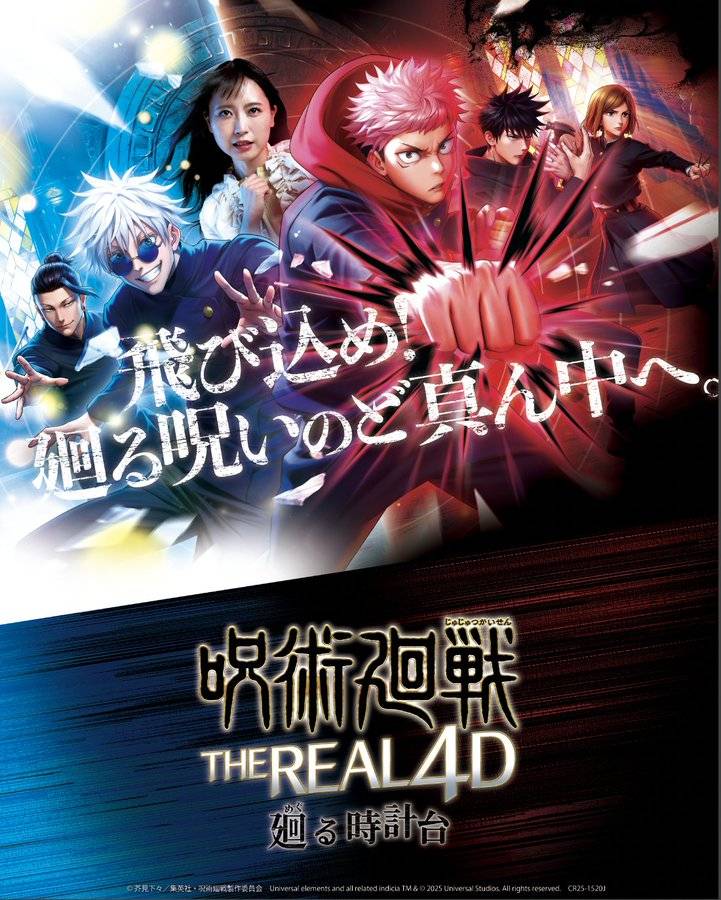 When Does Jujutsu Kaisen's Ride Open at Universal Studios?