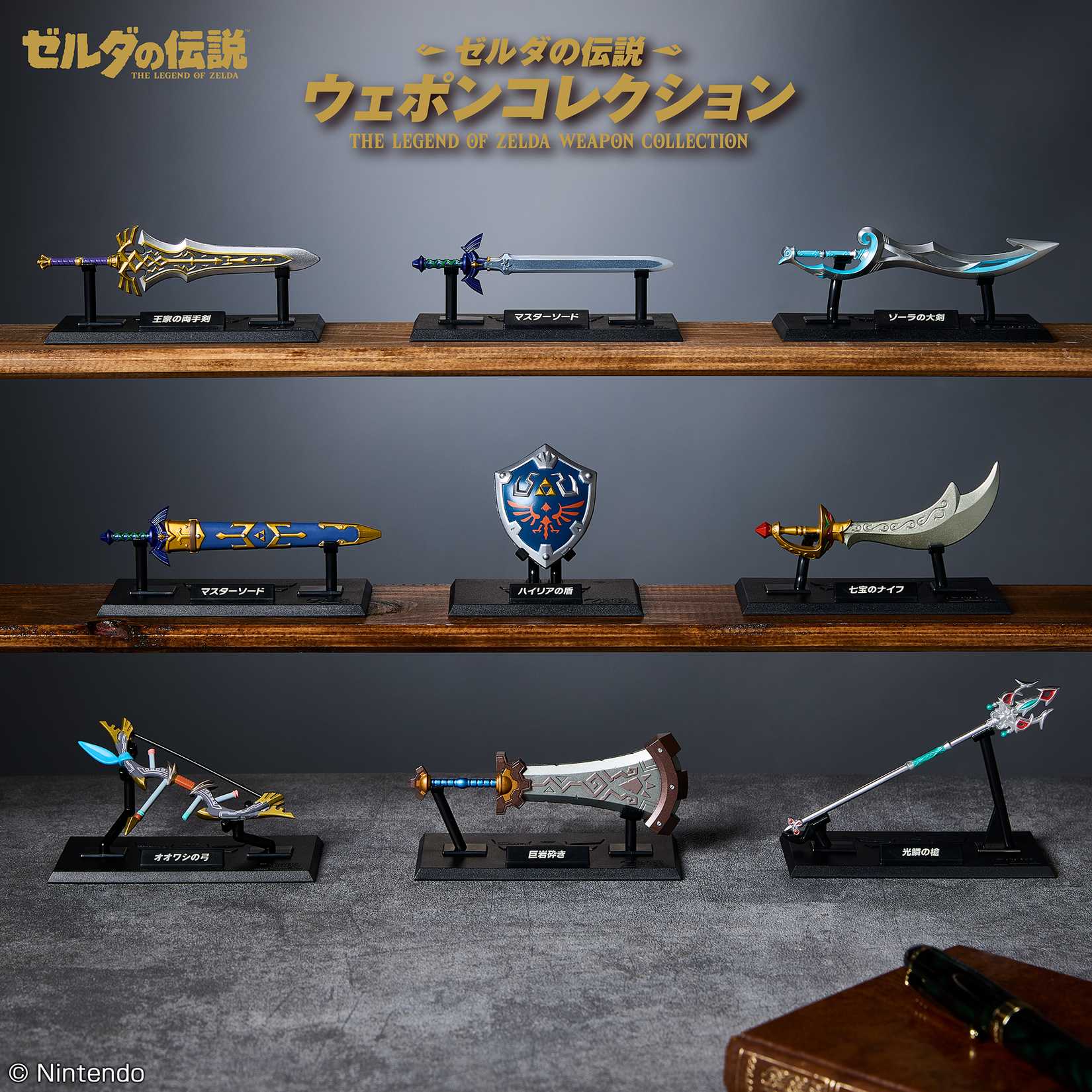 The Legend Of Zelda Official 40th Anniversary Release Finally Unveiled ...