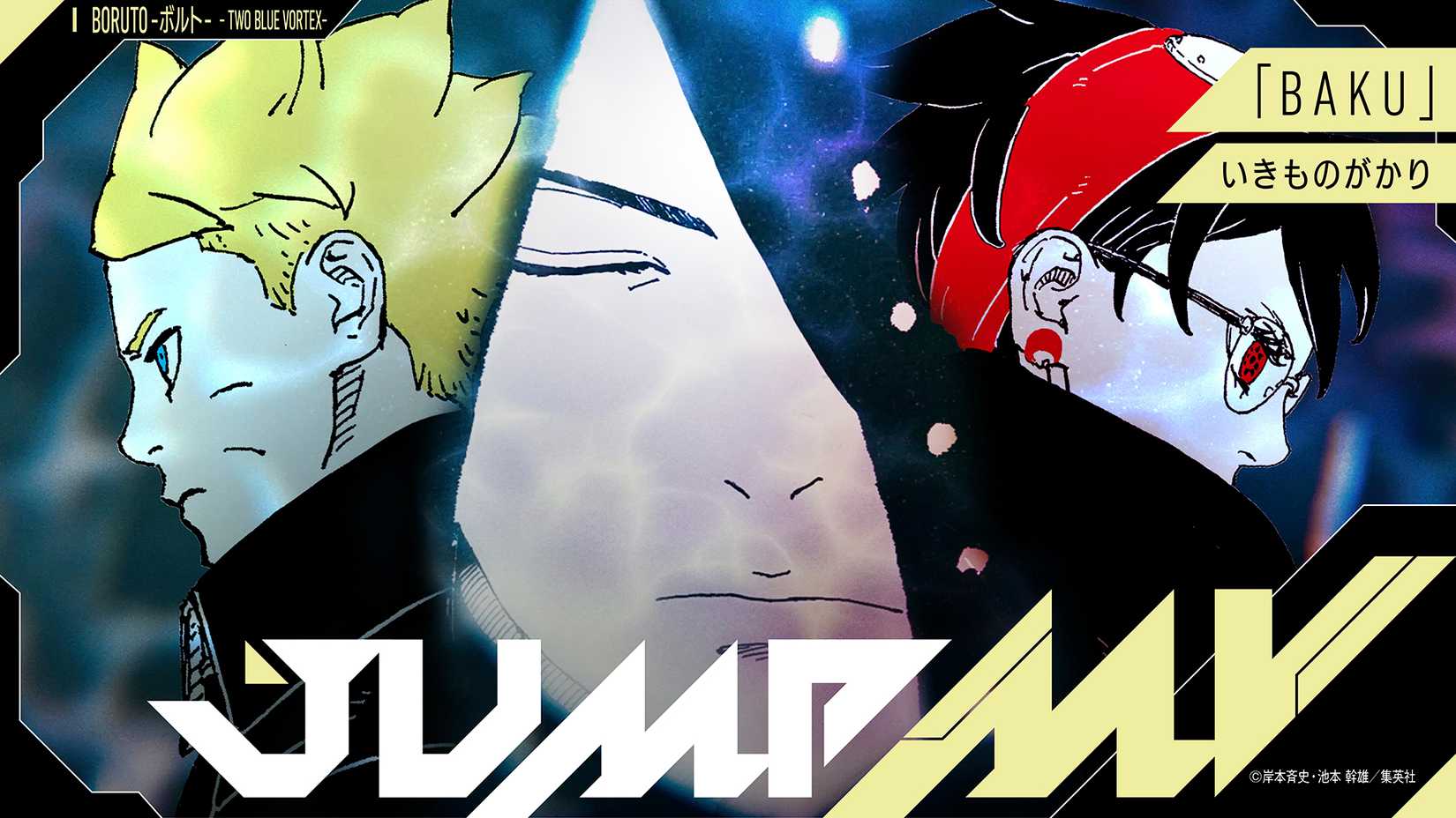 Boruto Kicks Off 10-Year Anniversary With Special Release For Anime Fans