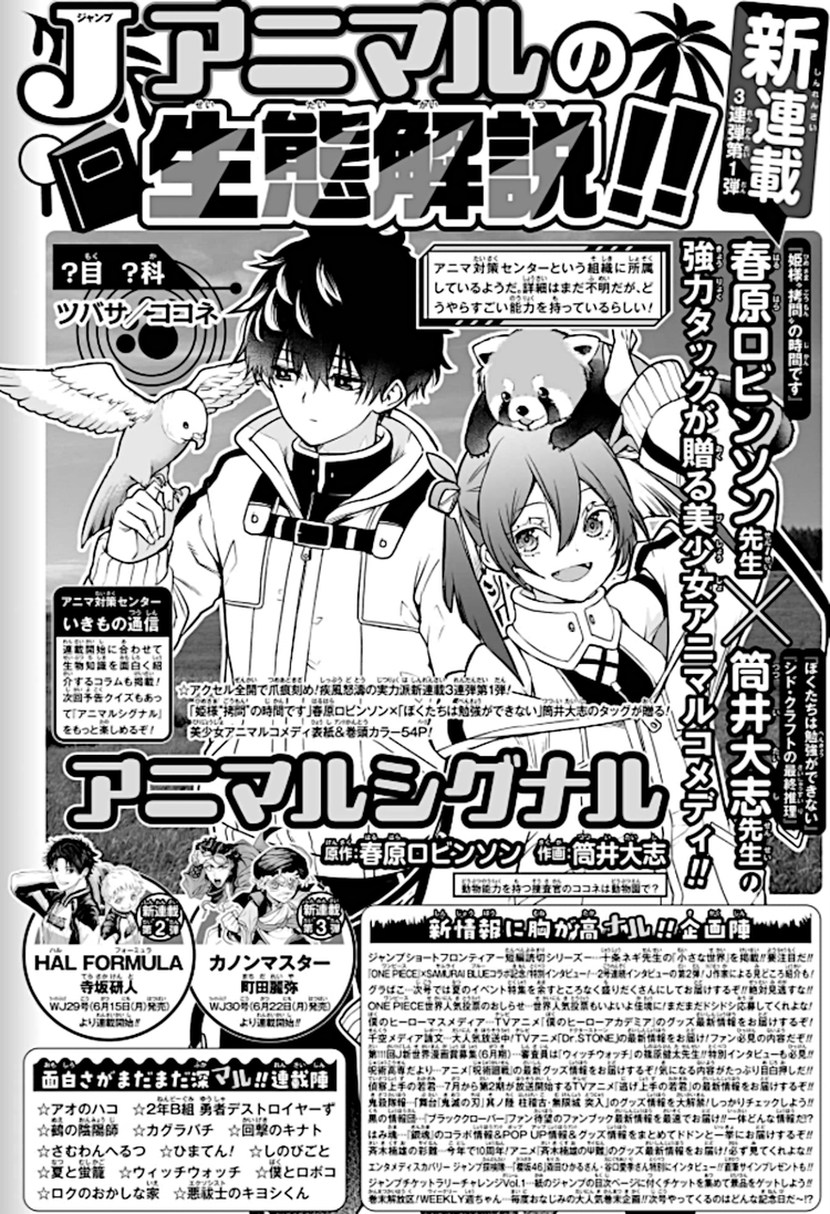 Shonen Jump Launching Three New Series Following Today's Brutal ...
