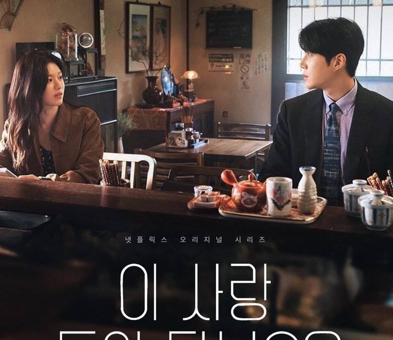 Can This Love Be Translated? Summary, Trailer, Season List, Cast, Where ...