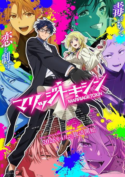 Crunchyroll's New Hit Anime Is An LGBTQ+ Masterpiece