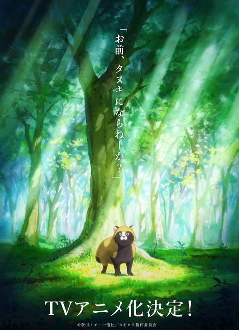 Studio Ghibli Gets A Japanese Mythology Twist In First Trailer For ...
