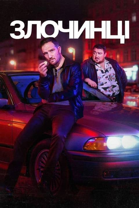 Crooks Summary, Trailer, Season List, Cast, Where to Watch and More