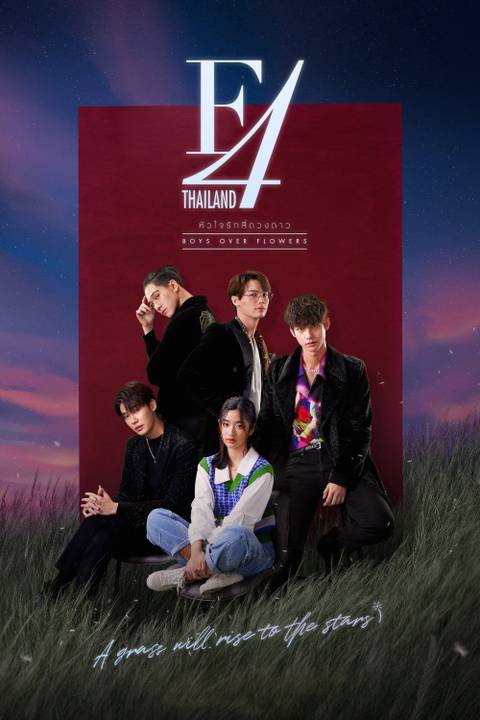 F4 Thailand: Boys Over Flowers Summary, Trailer, Season List, Cast ...